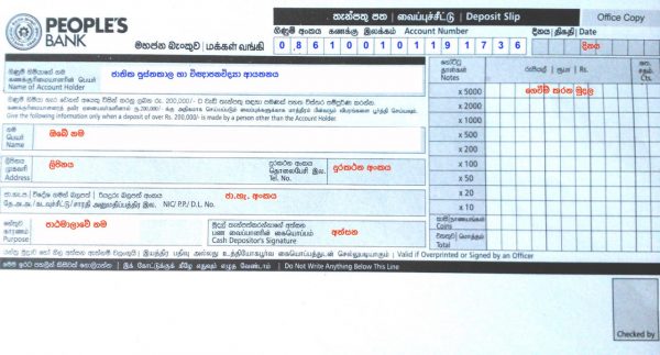 Payment of course fees | NILIS, University of Colombo, Sri Lanka